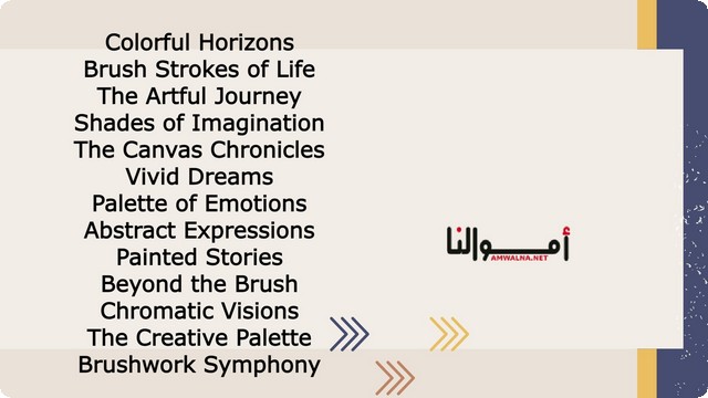 افضل 12 اسم مشروع رسم مميز - موقع أموالنا